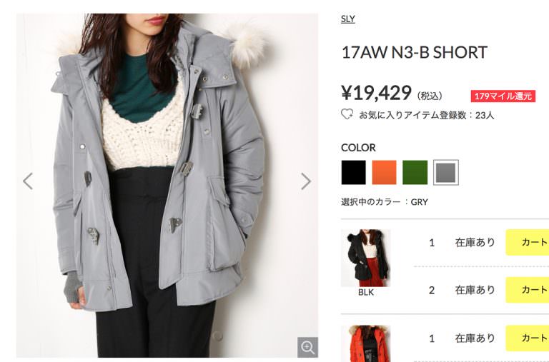 東京敗家開箱,SLY N3B長版軍裝外套-真的很保暖,穿起來時尚又瘦,2017年新款居然降價了 - 跟著小V吃喝玩樂