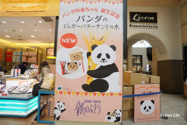 東京伴手禮｜Sugar Butter Tree 砂糖奶油樹餅乾（シュガーバターの木） - 跟著小V吃喝玩樂