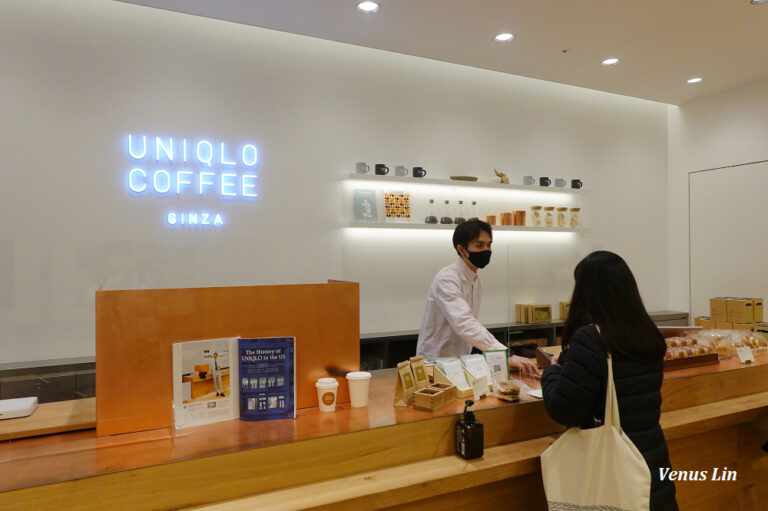 銀座Uniqlo Coffee,全球第一間的Uniqlo Coffee、銀座Uniqlo旗艦店好好逛呀 - 跟著小V吃喝玩樂