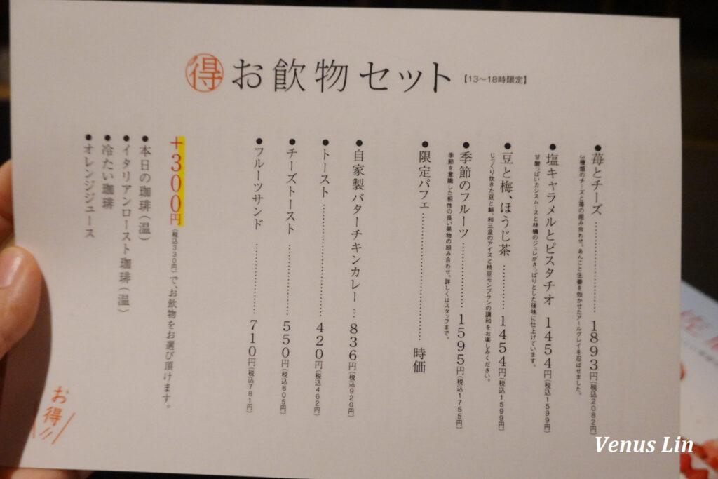 札幌夜聖代,人氣第一名的佐藤咖啡 Parfait, coffee, liquor, Sato - 跟著小V吃喝玩樂