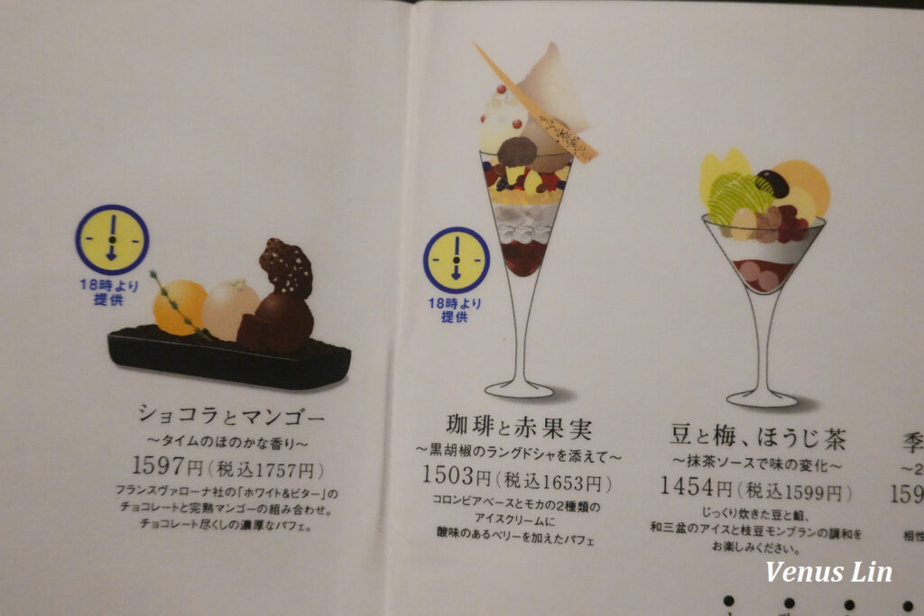 札幌夜聖代,人氣第一名的佐藤咖啡 Parfait, coffee, liquor, Sato - 跟著小V吃喝玩樂