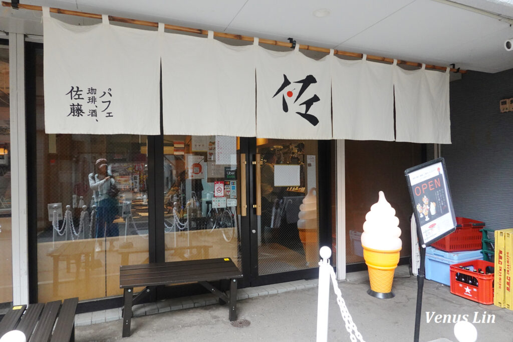 札幌夜聖代,人氣第一名的佐藤咖啡 Parfait, coffee, liquor, Sato - 跟著小V吃喝玩樂